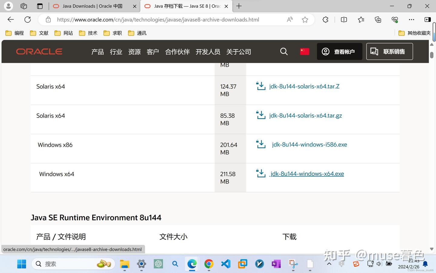 Windows11下Java SE 8，JDK下载安装及Path路径（环境变量）设置 - 知乎