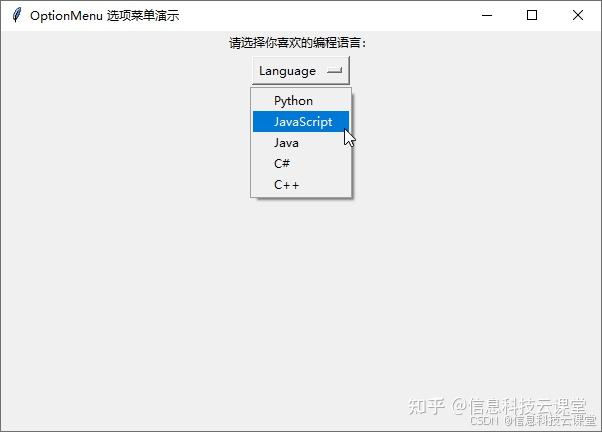 Python Gui 编程:tkinter 初学者入门指南——菜单、菜单按钮、选项菜单 知乎