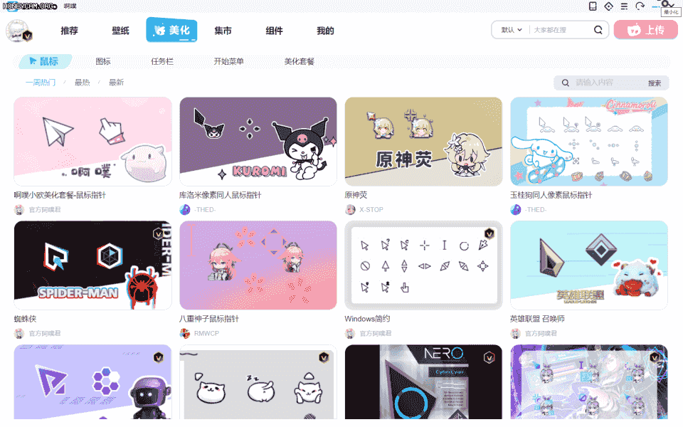 UPUPOO是不是流氓软件？ - 知乎