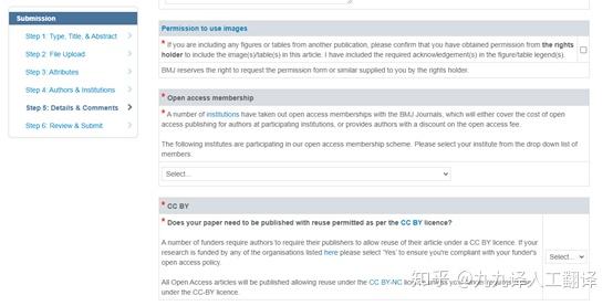 Scholar One投稿系统的操作指南 ----以期刊BMJ Open为例 - 知乎