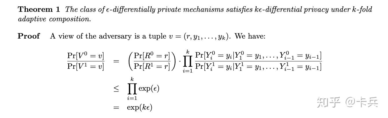 差分隐私（四）- Composition Theorem 组成理论 - 知乎