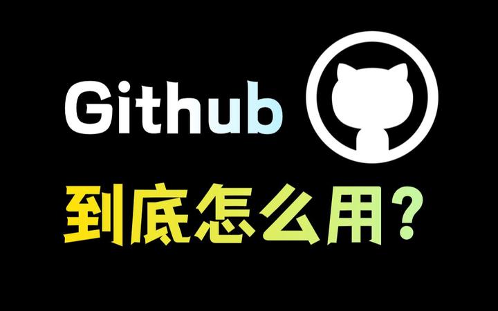 Github/Gitee基本入门操作 - 知乎