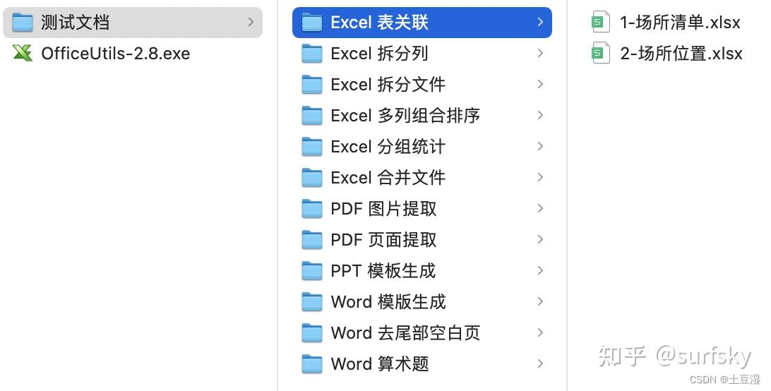 一款极好用的 Office/WPS/Word/Excel/PPT/PDF工具箱软件 OfficeUtils - 知乎