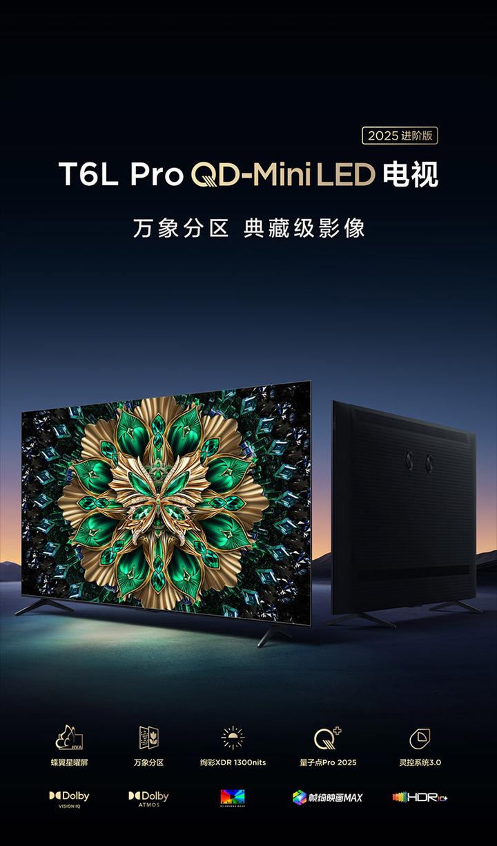 TCL T6L Pro 电视：高质价比的不二之选 - 知乎