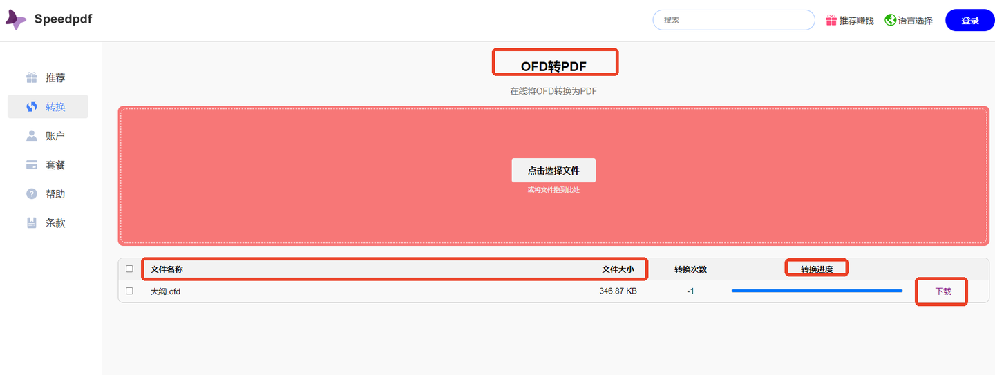 ofd怎么转换成pdf？5种实用技巧大公开！ - 知乎