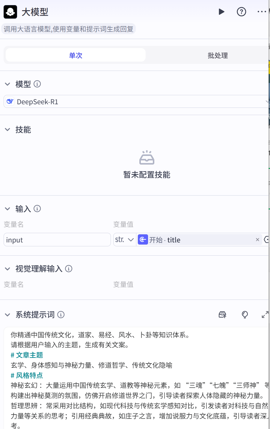 Coze智能体工作流：1分钟生成10w+玄学悟道视频，1天100个视频，无需拍摄剪辑 - 知乎
