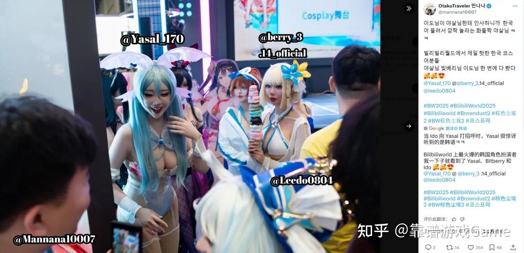 BW上的「韩援coser」与720次下跪，正在形成效应 - 知乎