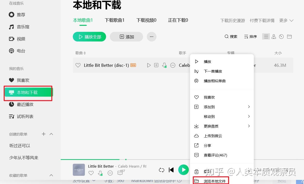 QQ音乐.mflac0转换为.mp3 - 知乎