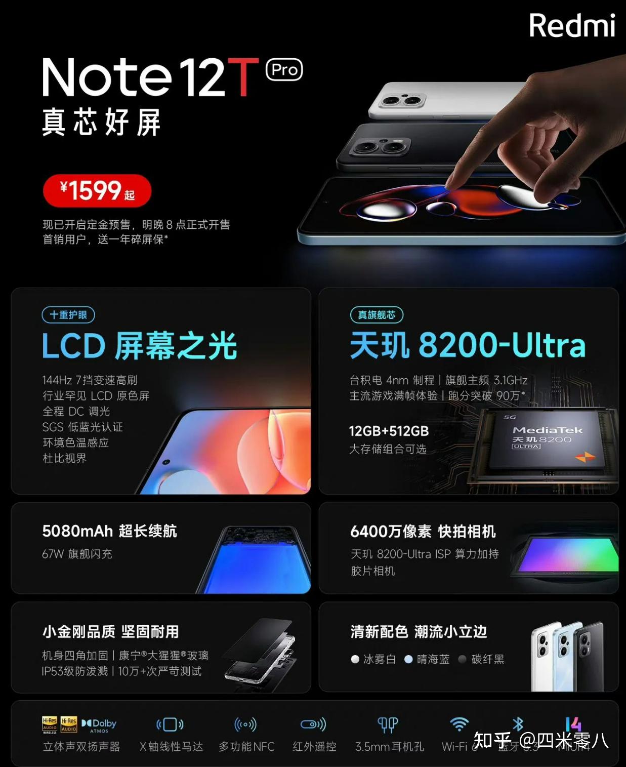 红米note12tpro和红米note11tpro选哪个好？ - 知乎
