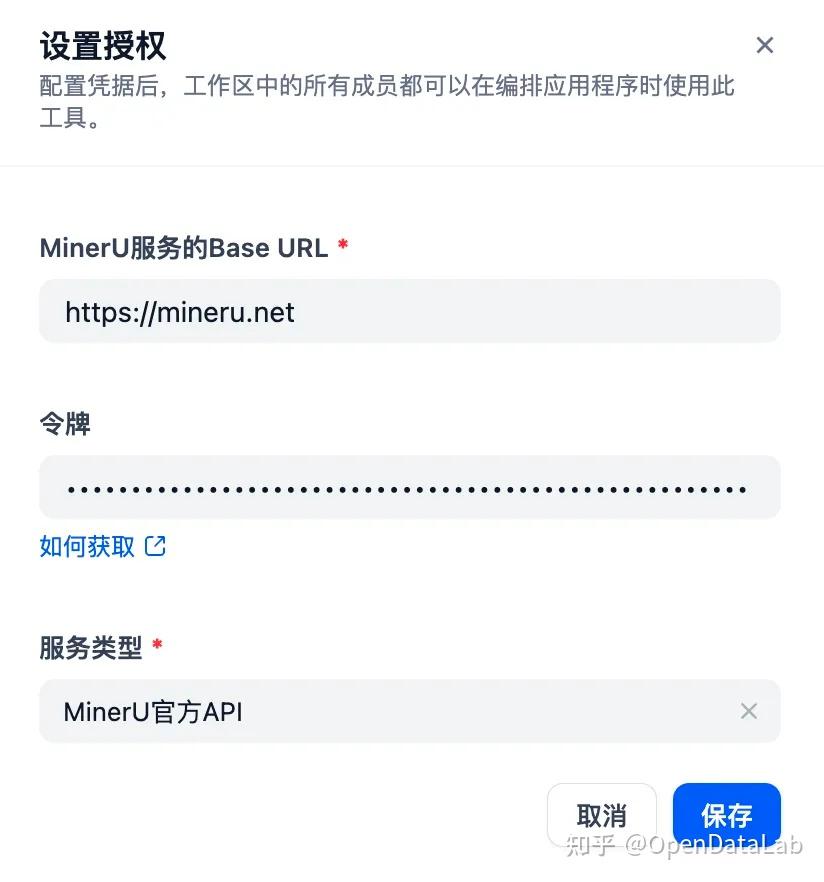 MinerU教程第一弹丨Dify插件超详细配置攻略和工作流搭建案例，不允许还有人不会 - 知乎
