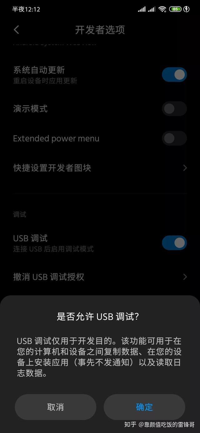 小米刷入欧版MIUI11教程+体验：纯净版MIUI就是爽！ - 知乎