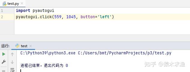 运用Python中的PyAutoGUI库，运行时报错，怎么解决？ - 知乎
