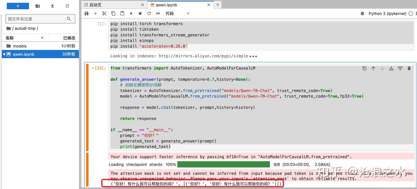算力平台-AutoDL（一） - 知乎