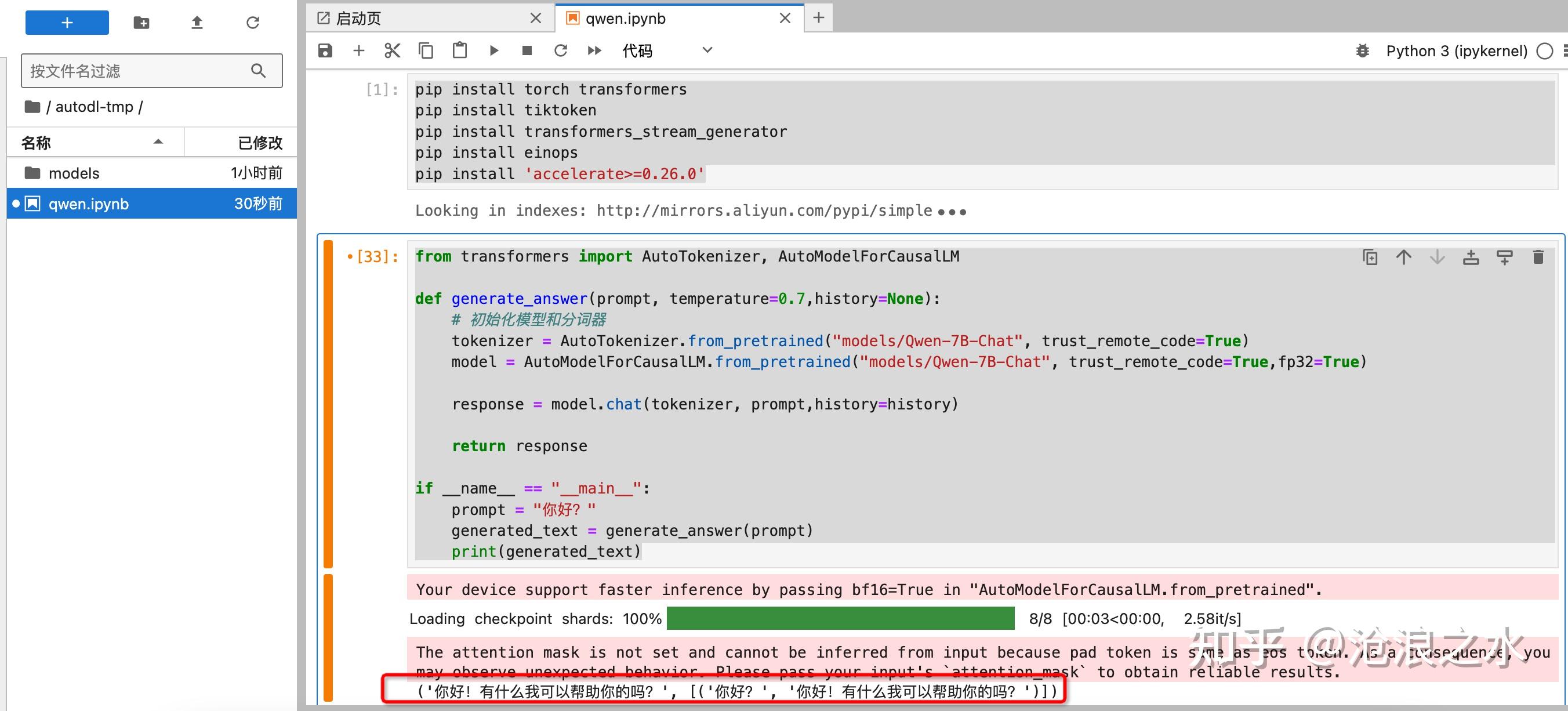 算力平台-AutoDL（一） - 知乎