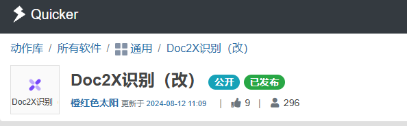 Doc2X：一款能对 PDF 进行解析、翻译、转换的强大工具 - 知乎
