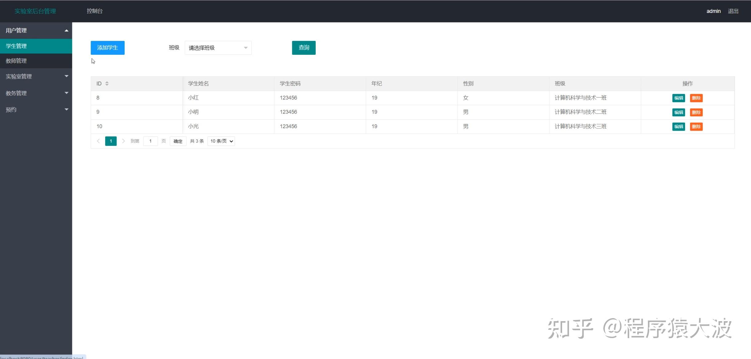 基于javaspringboot和html实验室预约管理系统设计，附源码 知乎