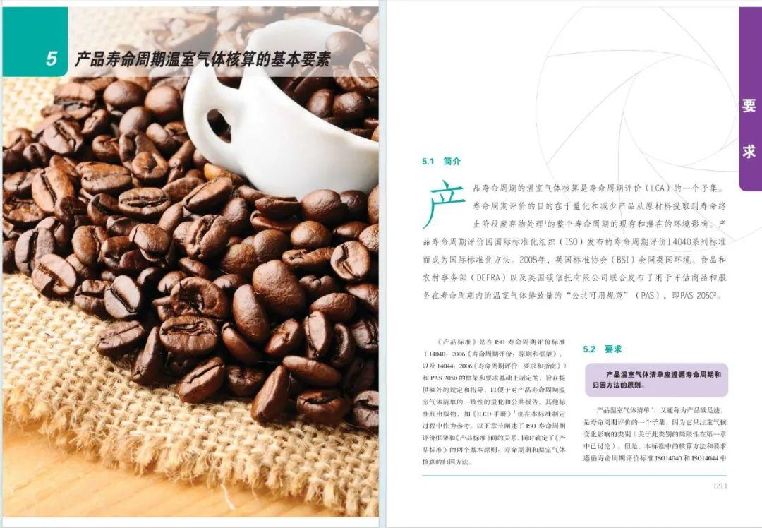 碳足迹国际标准汇总+解读！PAS 2050、ISO 14067、ISO 14040/14044、ISO 14025…… - 知乎