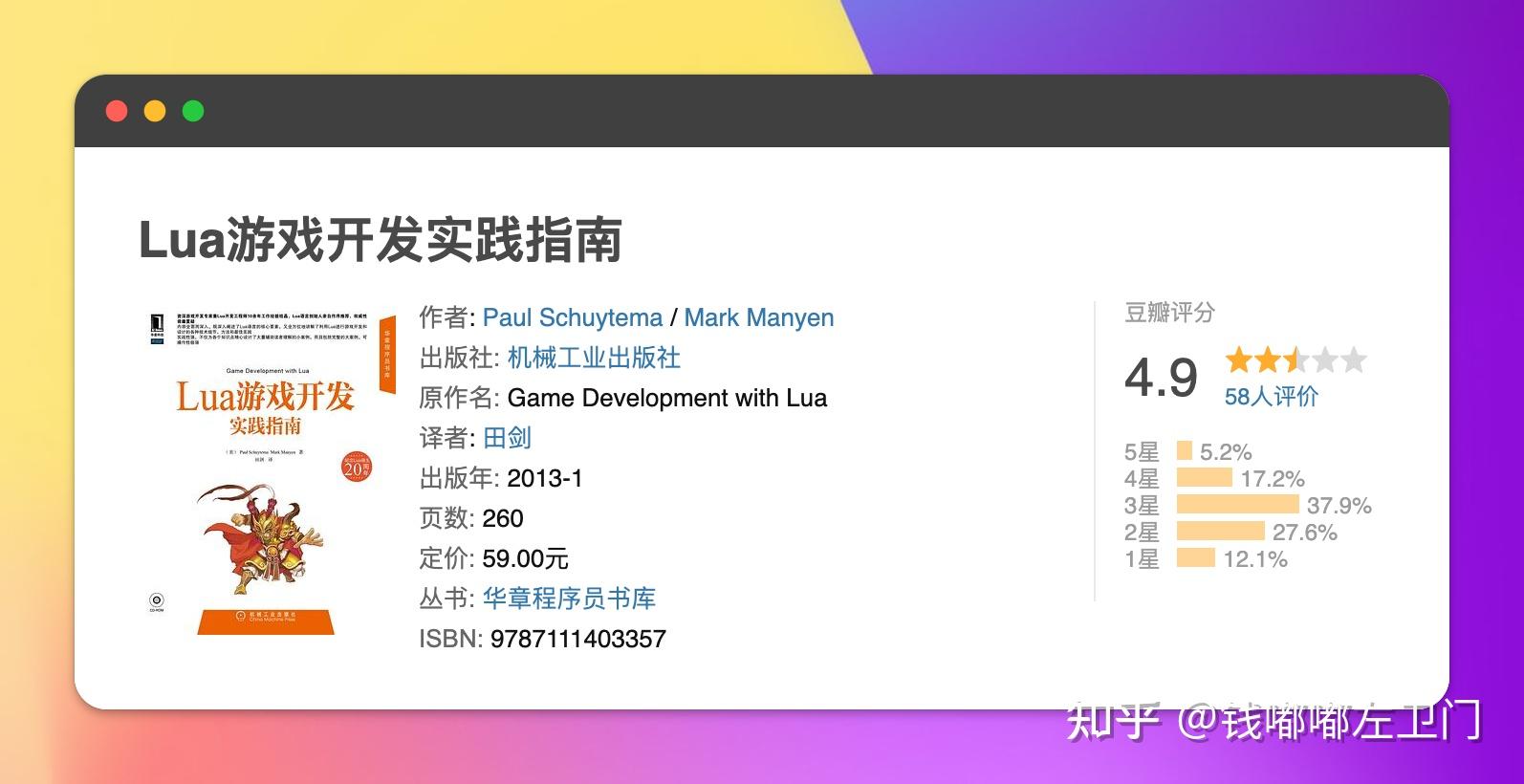 10本Lua语言学习与实践书籍推荐 - 知乎