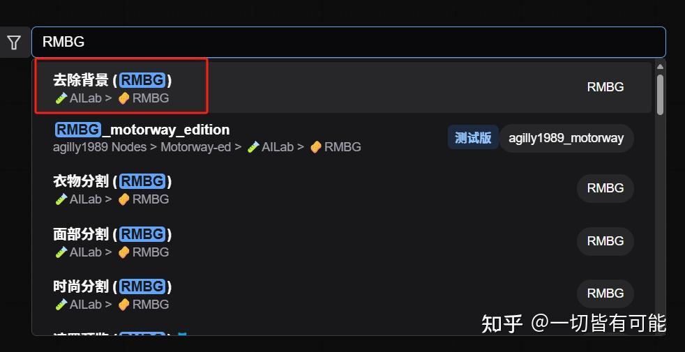 一键AI抠图，ComfyUi-RMBG 最强去背景插件，简单易用，头发丝也能抠得很干净 - 知乎