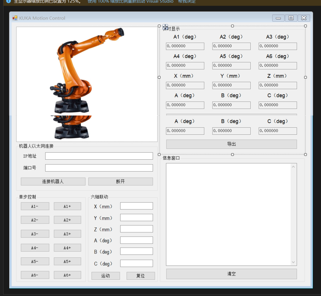C#上位机通过TCP通讯实现库卡(KUKA)机器人运动控制与数据监控 - 知乎