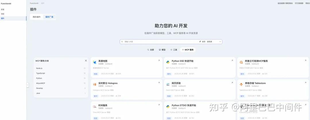 Serverless JManus: 企业生产级通用智能体运行时 - 知乎