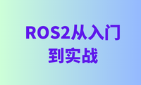 【ROS2机器人入门到实战】通信中间件之ZMQ - 知乎