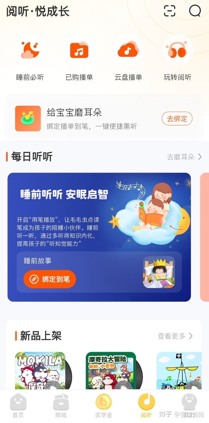 宝宝巴士JoJo、毛毛虫、小鸡球球点读笔大比拼：哪款才是孩子的最爱？ - 知乎