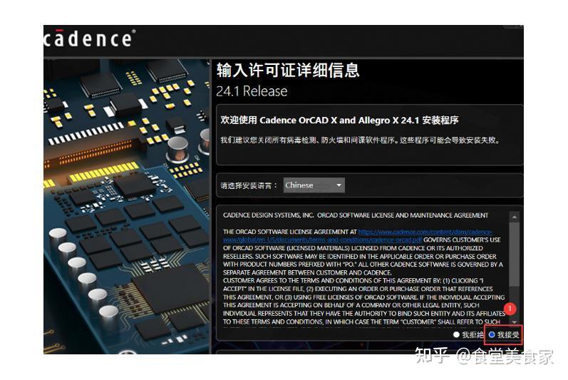 Cadence SPB 2025安装教程（附加安装包）Cadence SPB详细安装教程Cadence SPB 24.1最新版安装教程 - 知乎