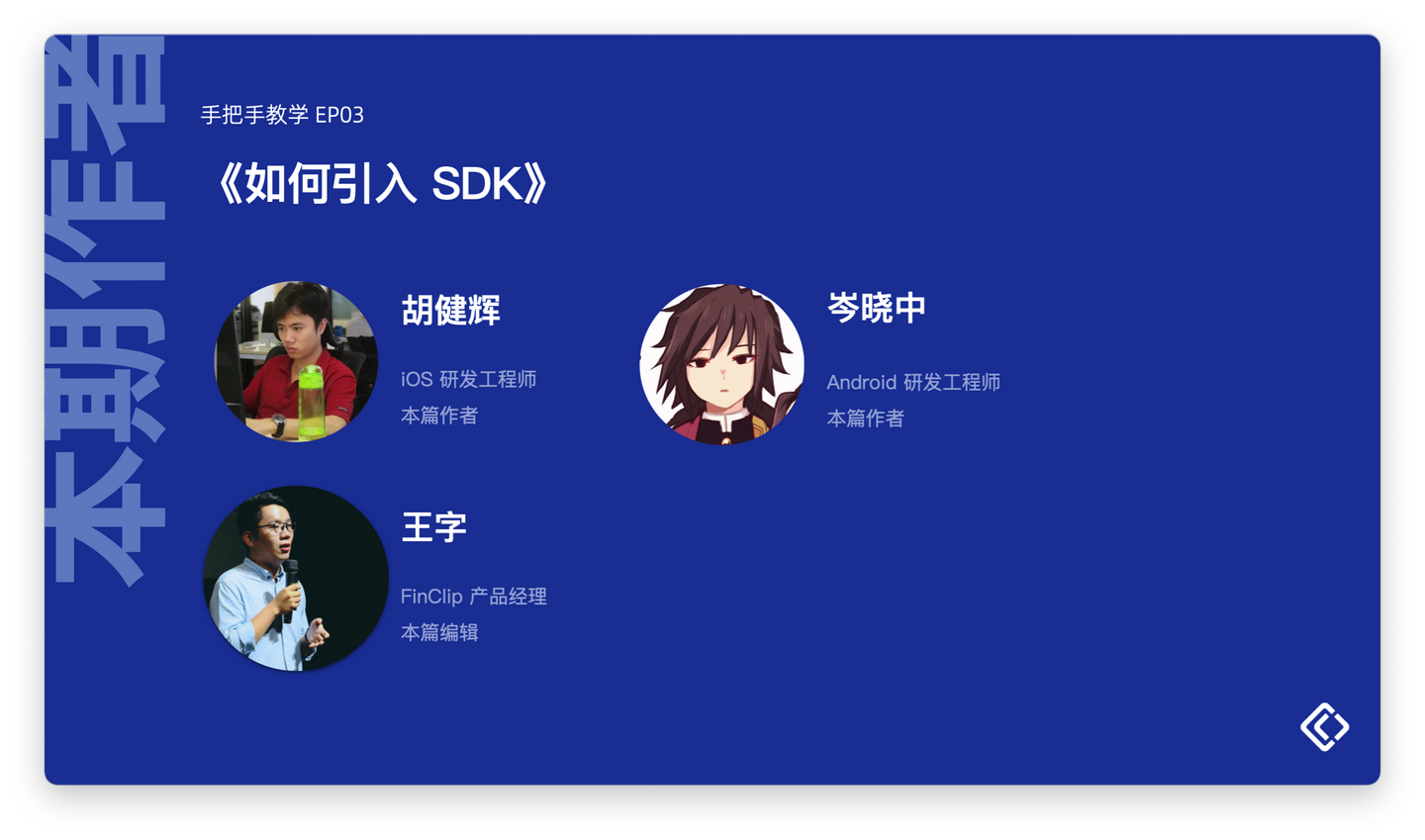 手把手第三篇：如何引入 SDK - 知乎