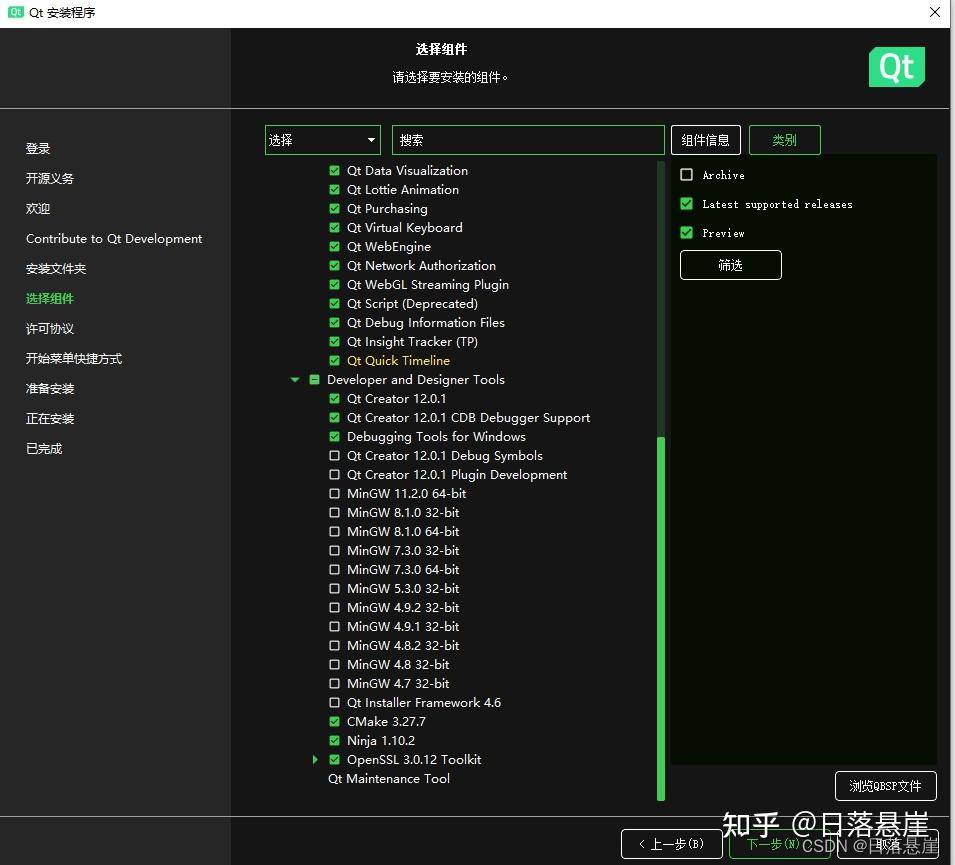 QT开发 QT5.15.2安装(换源极速安装) - 知乎