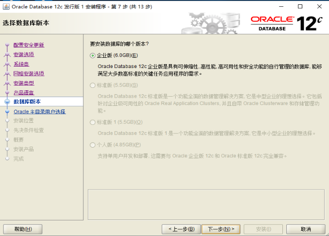 全网最详细Oracle12c数据库安装与环境搭建（C/S版本） - 知乎