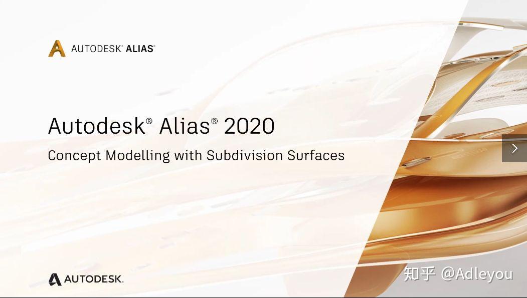 重磅官宣：Alias 2020 官方正式版 下载地址！放弃 SpeedForm，不提供Mac版软件！ - 知乎