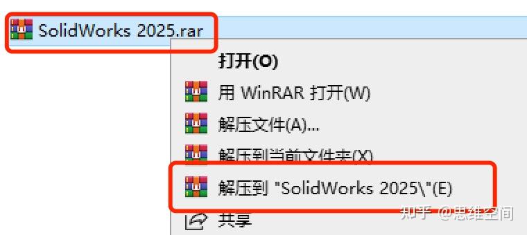 SolidWorks超详细图文下载安装教程SolidWorks 2025小白安装流程（附安装包） - 知乎