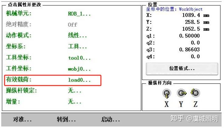 ABB 工业机器人现场编程-有效载荷LOADDATA - 知乎