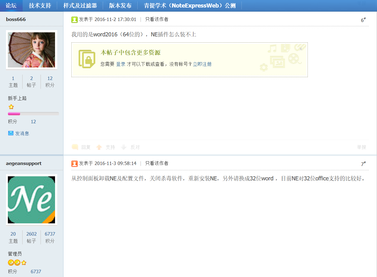Word如何与noteexpress关联？已经试用过在Word和noteexpress中分别加载插件 - 知乎