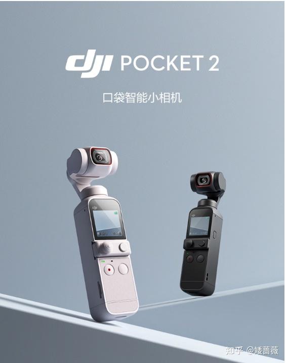 大疆 Pocket 2 与 Pocket 3 详细对比 - 知乎