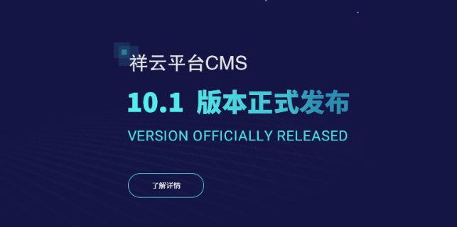 祥云平台cms10.1版本重磅发布,新版提升用户体验！-祥云平台xypt.com.cn - 知乎