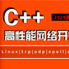 深入探索linux的零拷贝（zero-copy）：底层技术原理与代码实现 - 知乎