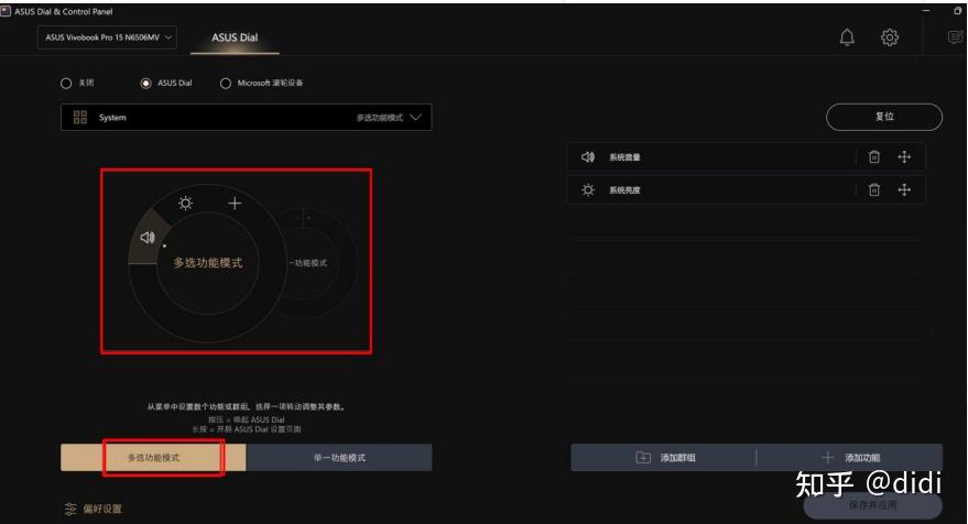ASUS Dial&Control Panel 介绍 - 知乎