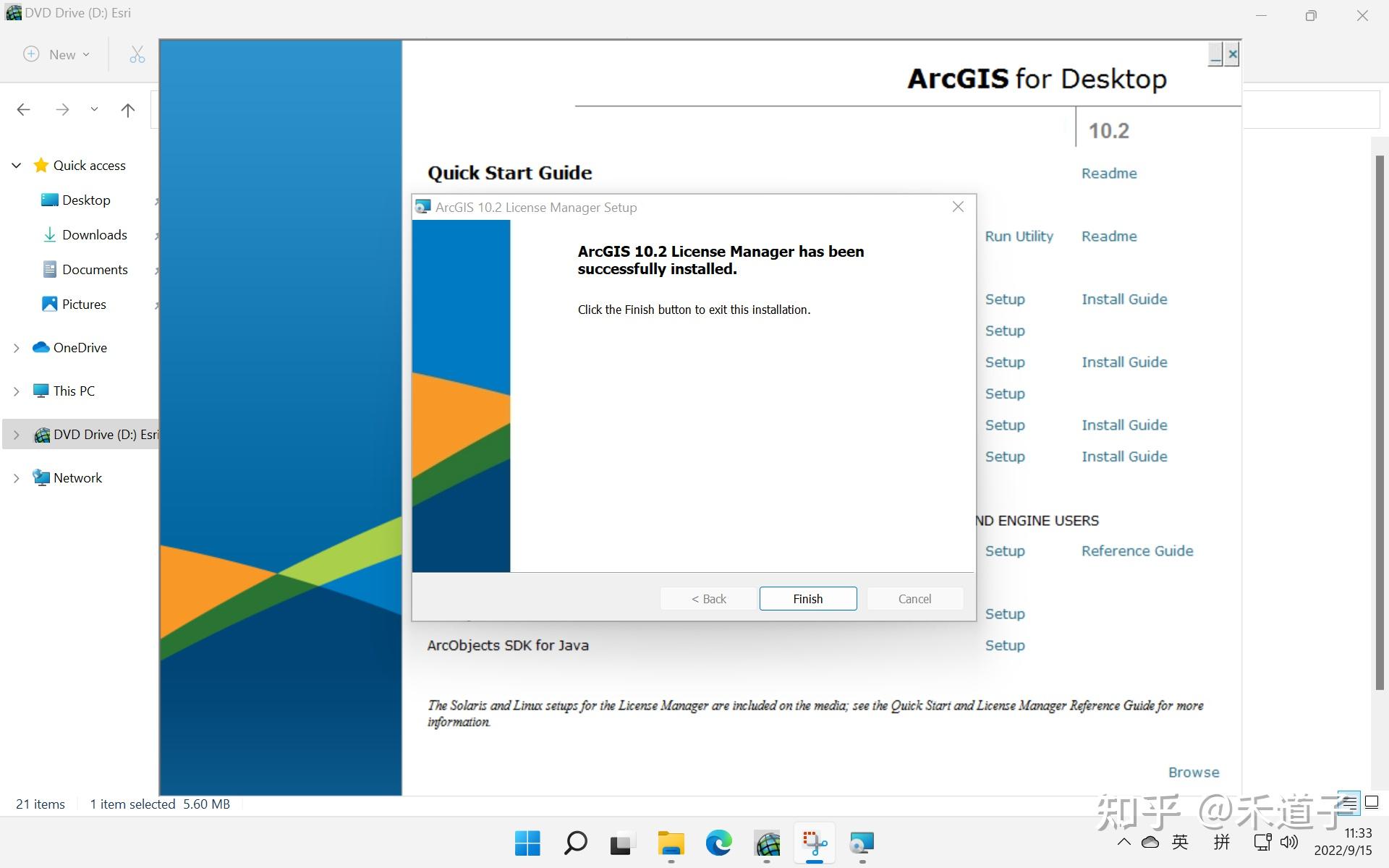 ArcGIS Desktop 10.2 安装指南 - Windows 11 - 知乎