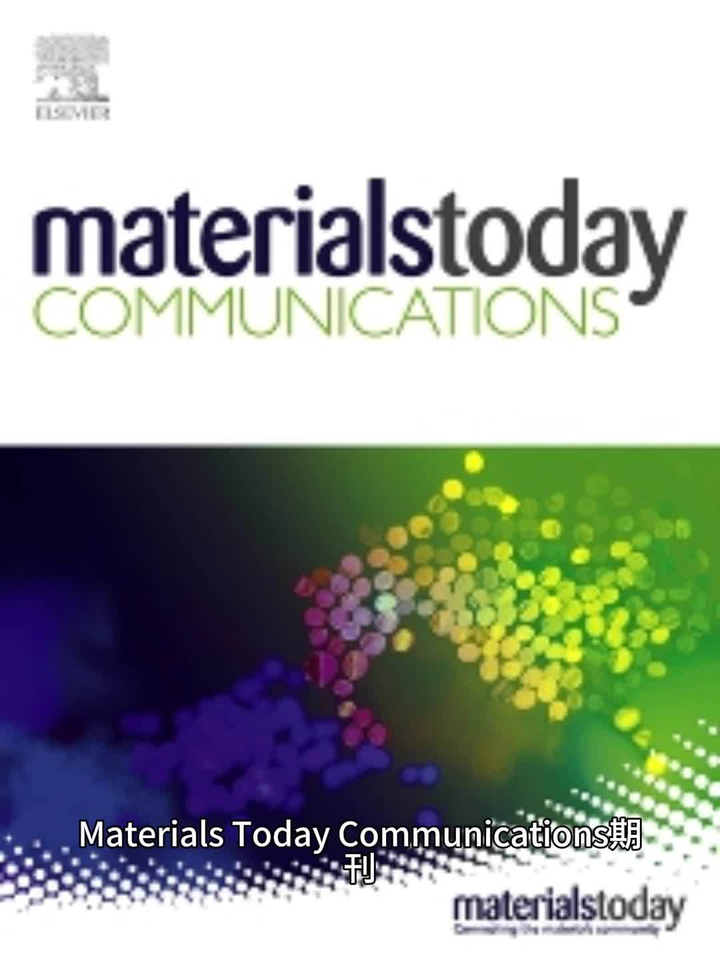 【期刊推荐】材料科学《Materials Today Communications》 - 知乎