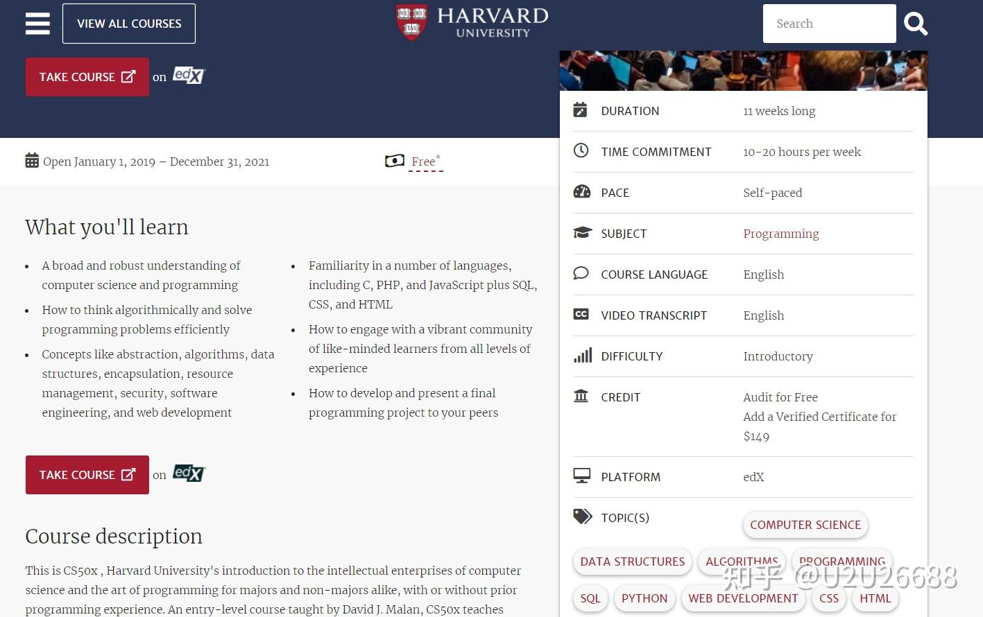 如何评价edX的CS50这门课？ - 知乎