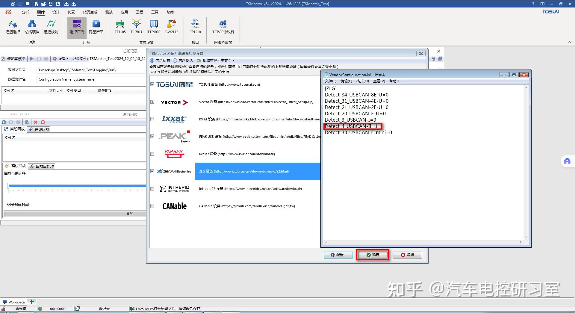 CAN 总线 CSV 格式报文如何转 ASC 格式报文？ - 知乎