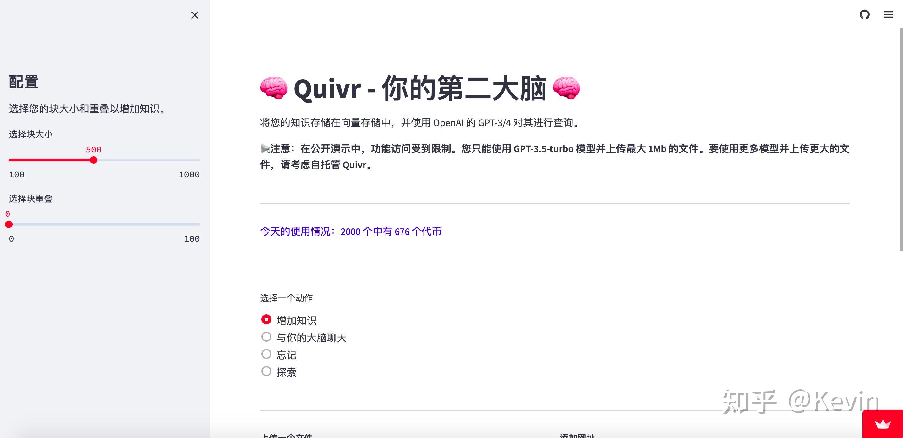 Quivr 基于OpenAI Embeddings构建本地知识库 - 知乎