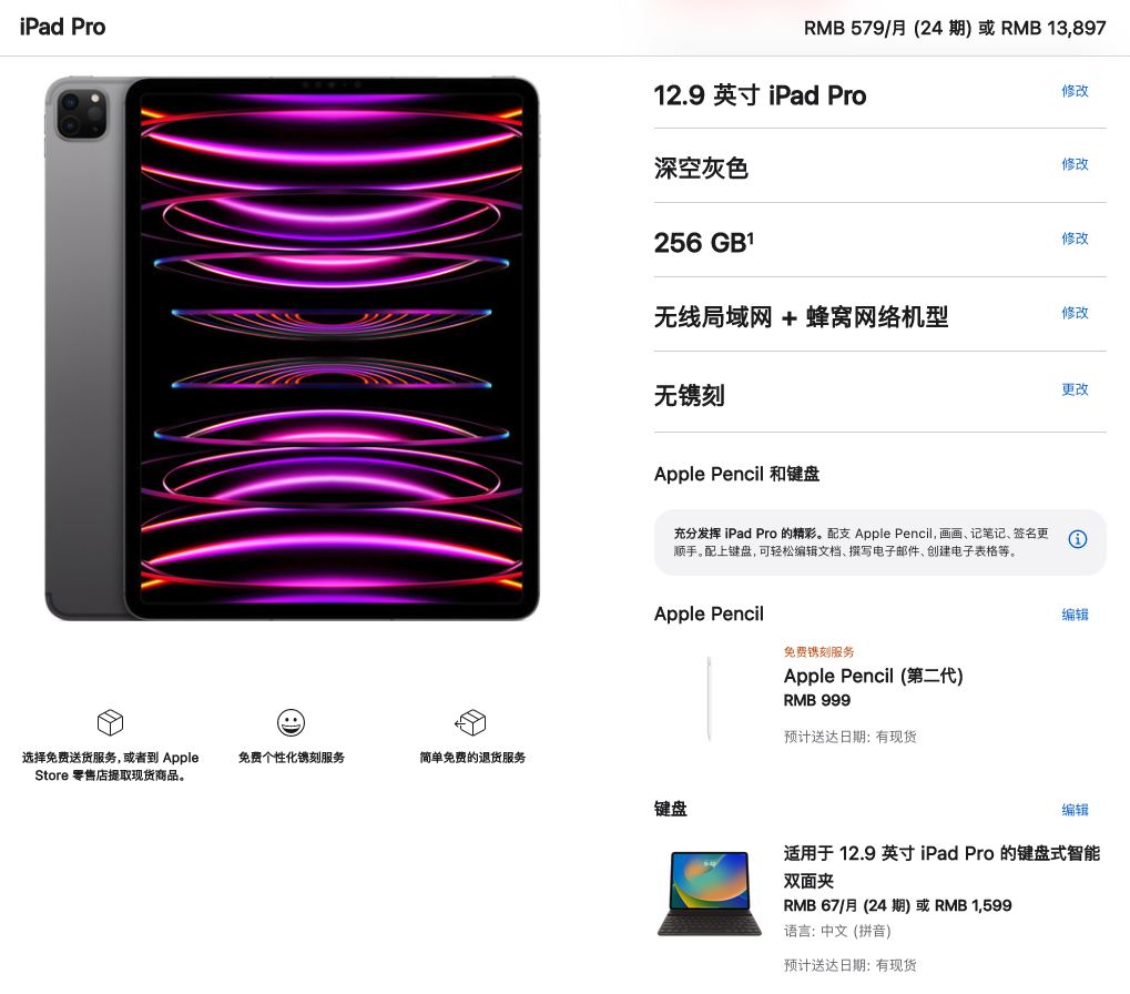新iPad Pro选11寸还是12.9寸？ - 知乎