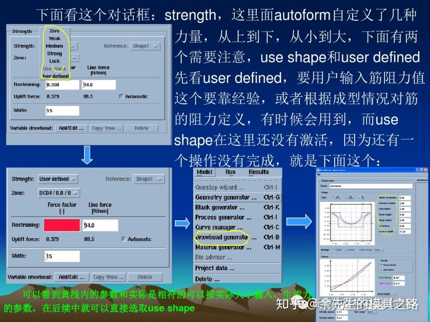 autoform全工序模拟分析基础教学 - 知乎