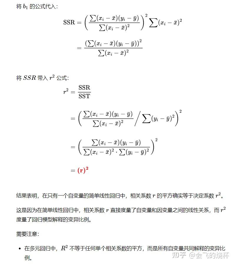 啊哈，一篇文章让你彻底搞懂统计分析中ρ, r, r2, R, R2, Adj-R2的联系与区别!!! - 知乎