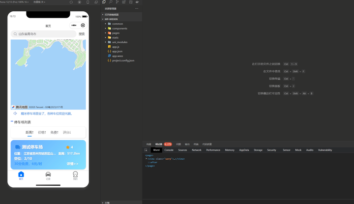 基于Java,SpringBoot,Vue,UniAPP智能停车场微信小程序管理系统设计，附源码 - 知乎