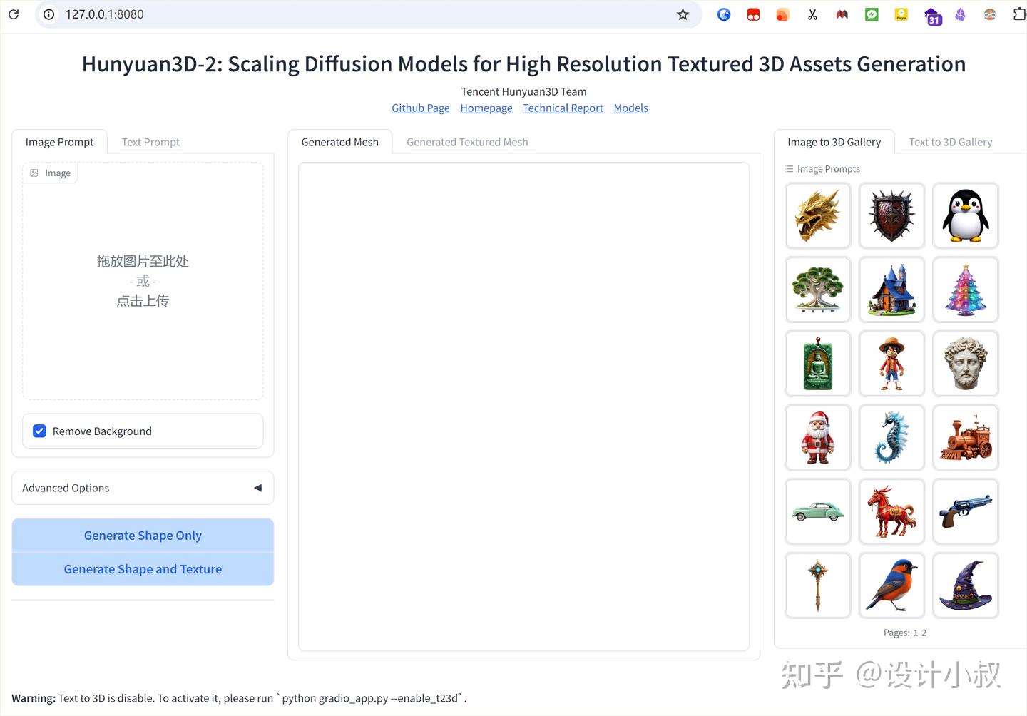 【AI前沿】真的猛！Hunyuan3D-2初试 - 知乎