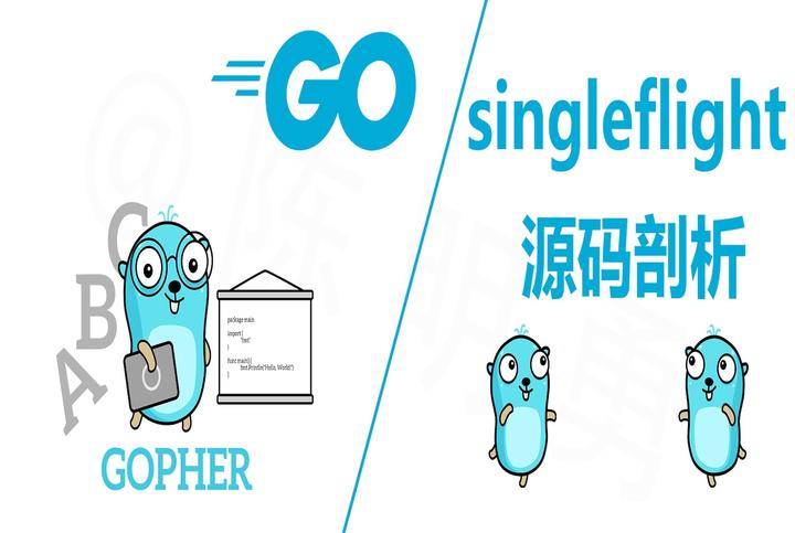 Go singleflight 源码剖析 - 知乎